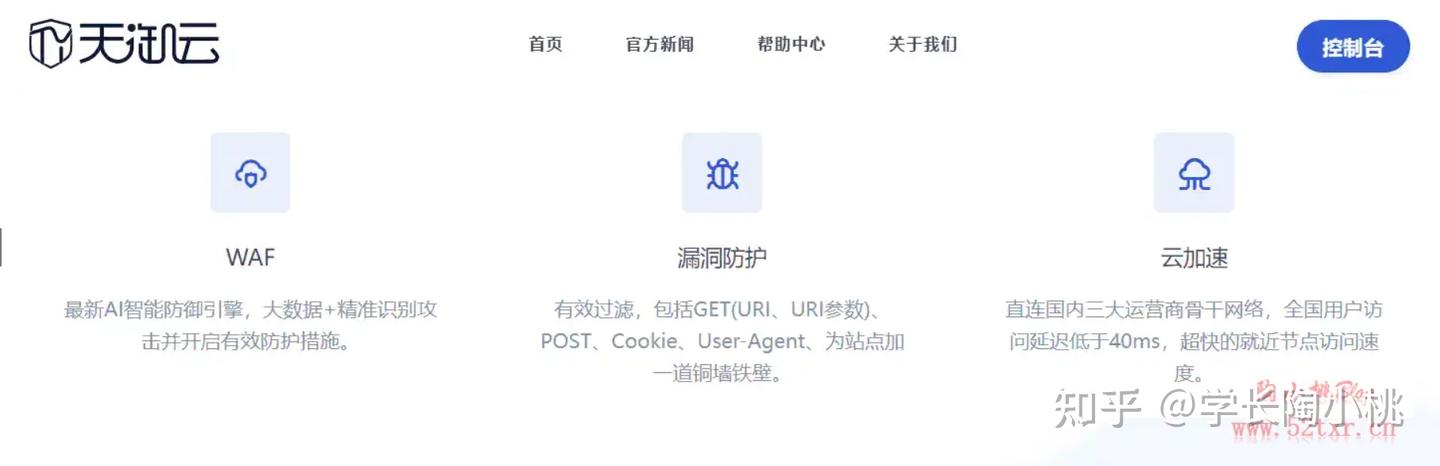 【公益高防CDN】天御云，只专注于加速、智能防CC/DDOS的SCDN品牌 - 知乎