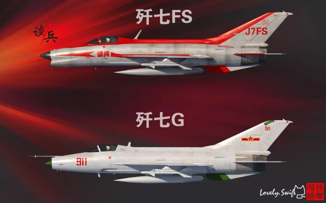 CG图鉴 | 歼7FS：未投入实用的歼7大改版 - 知乎