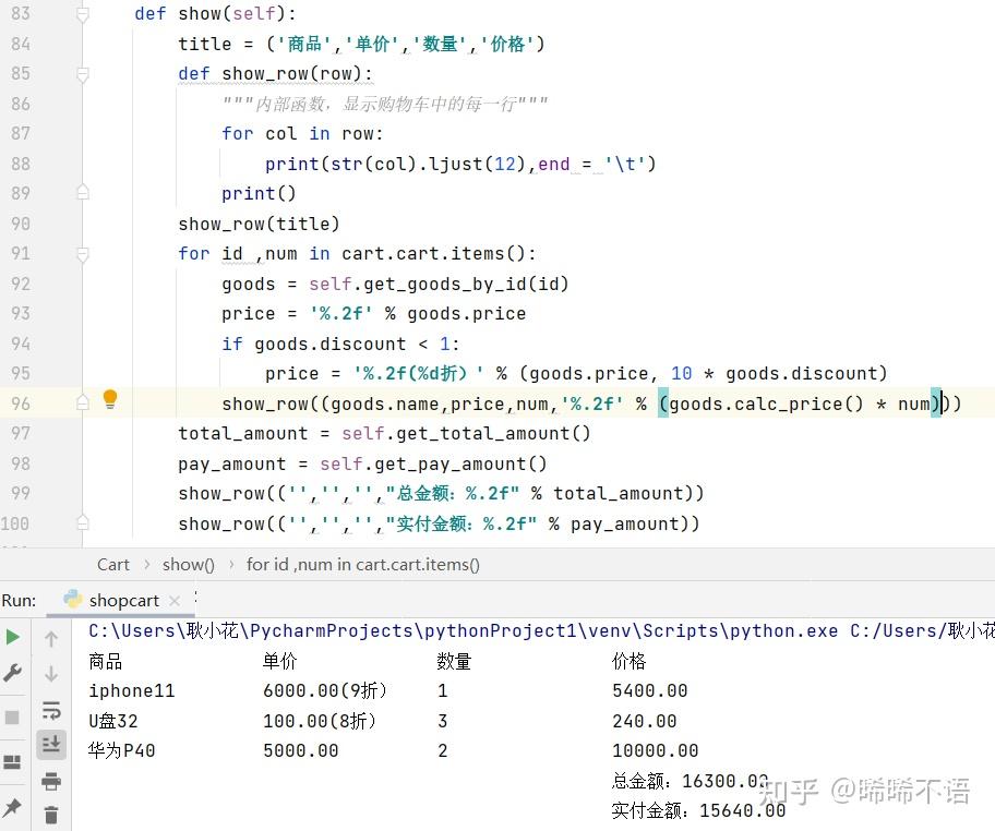 Python编程基础（十三）：Python进阶之综合案例-电商购物车商品统计分析 - 知乎