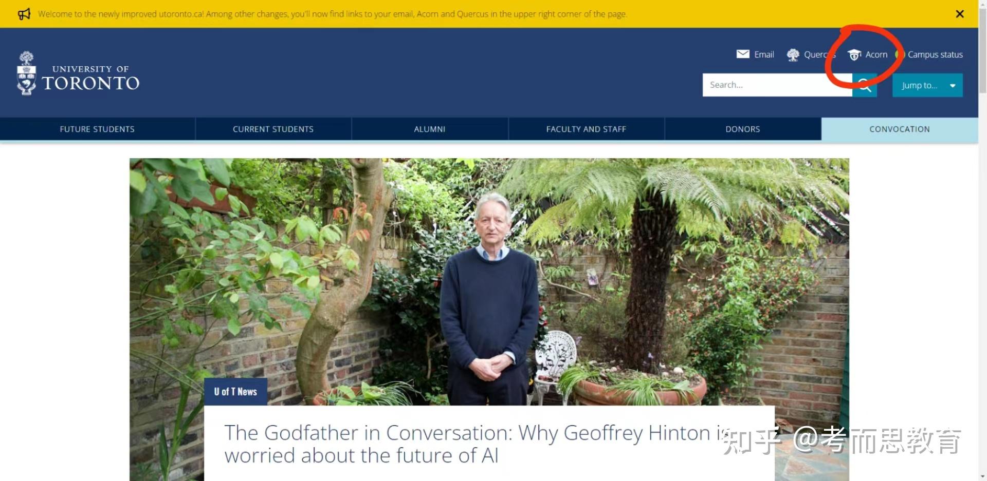 多伦多大学（UofT）超详细选课攻略 - 知乎