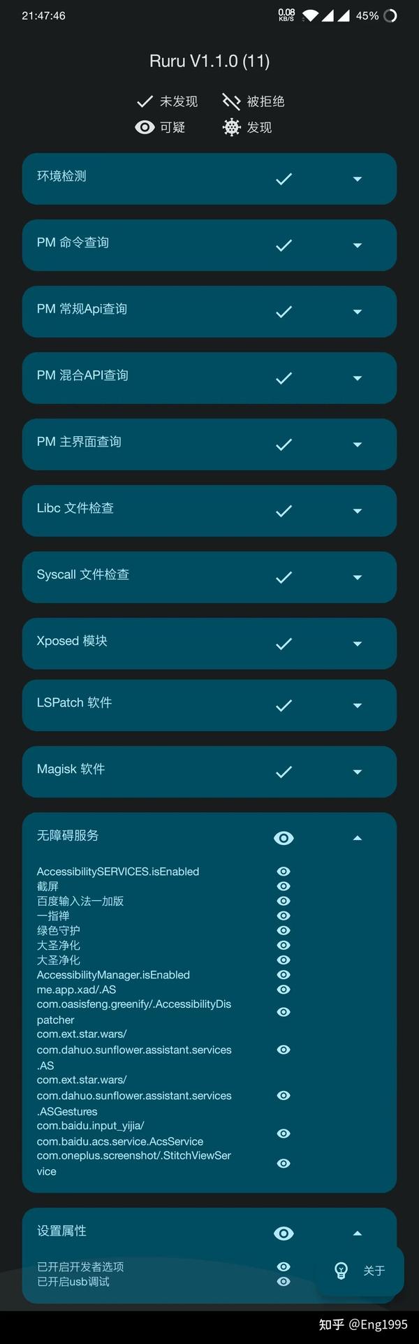 隐藏LSPosed. 过检测Momo/Ruru - 知乎