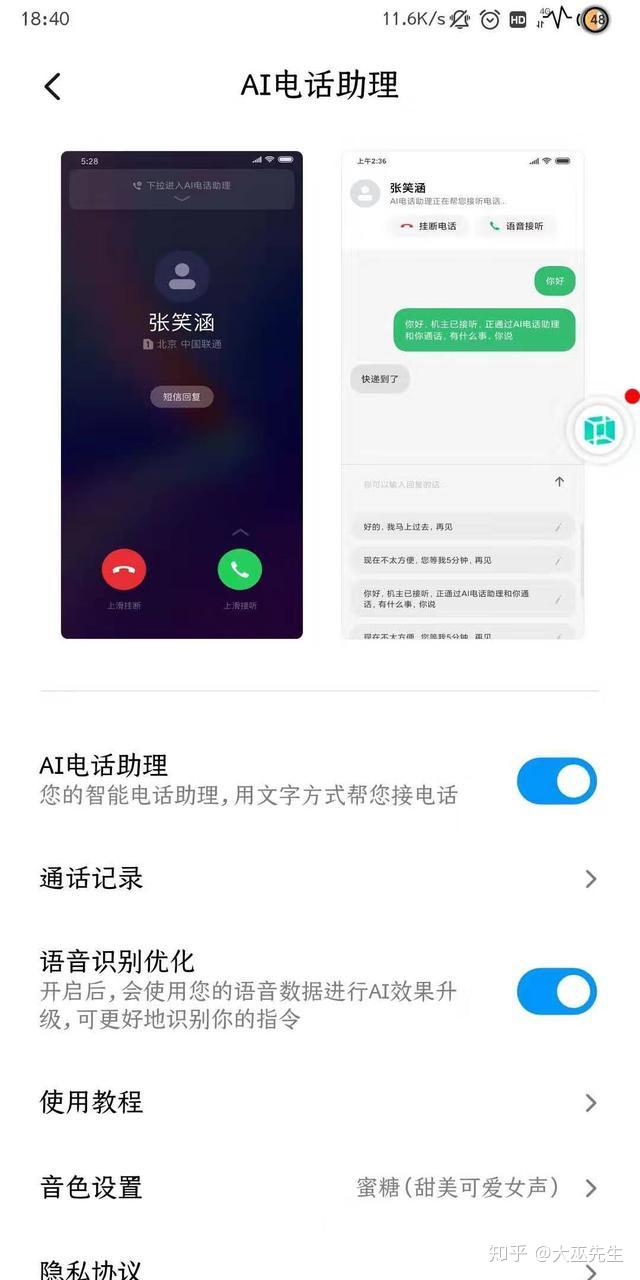 MIUI11 9.12.3更新，大部分机型停更 - 知乎