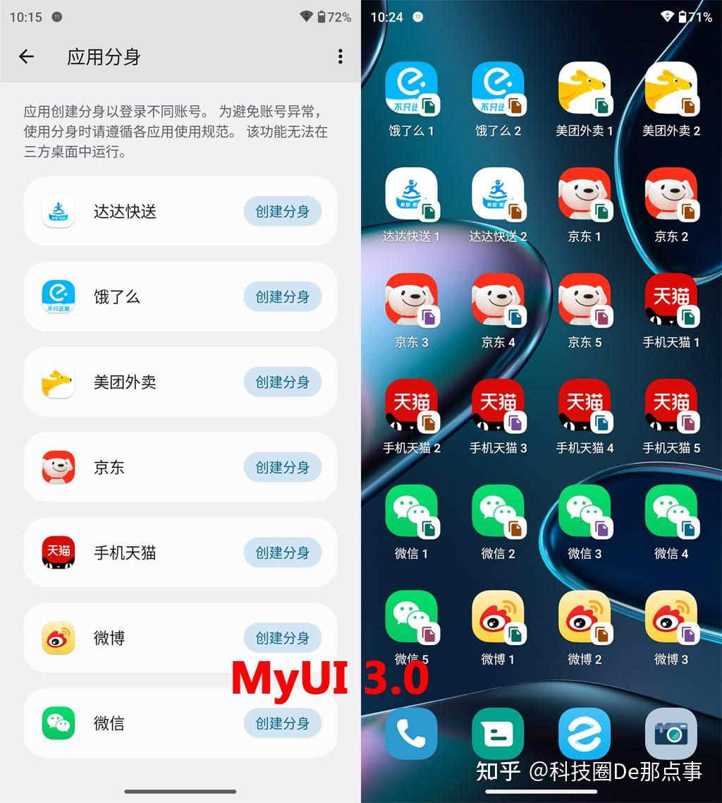 流畅轻快，精准定制的moto MyUI能接过氢OS衣钵吗？ - 知乎