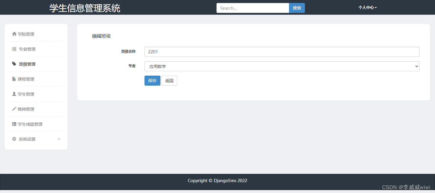 Pythondjango Web学生信息管理系统毕业设计之数据库及系统实现源码 知乎