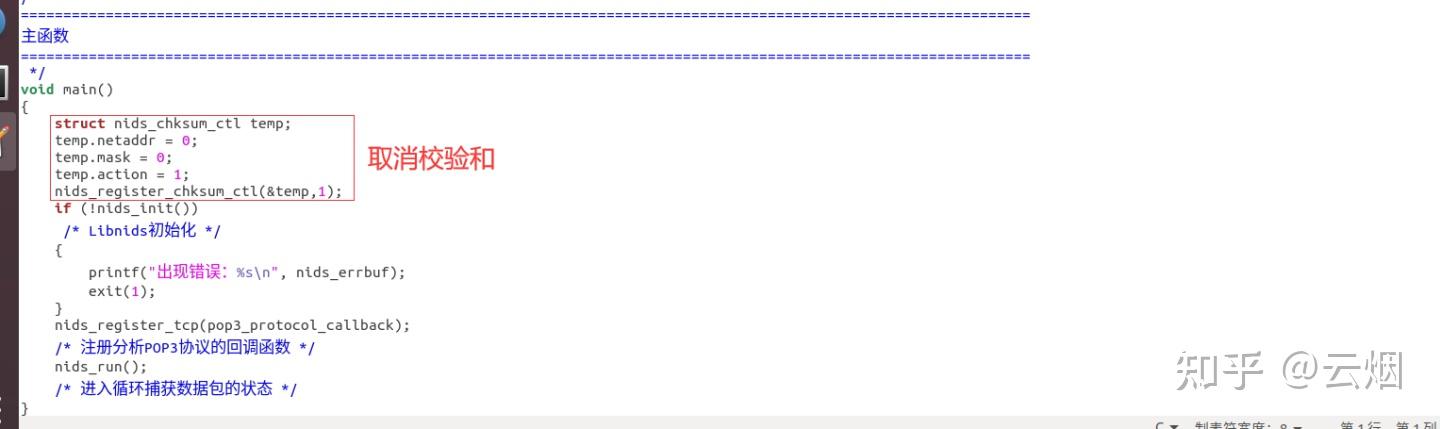 实验三 基于Libnids的POP3协议的网络数据还原（同时也给出了抓取SMTP、HTTP的代码） - 知乎