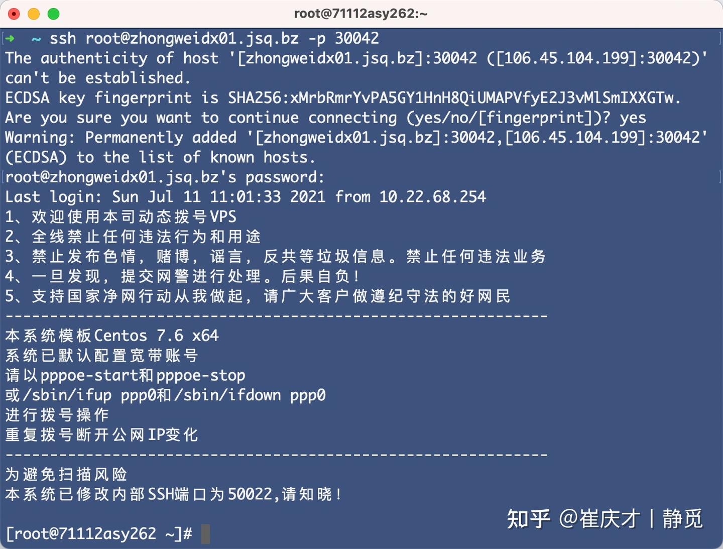 【2022 年】崔庆才 Python3 爬虫教程 - ADSL 拨号代理的使用 - 知乎