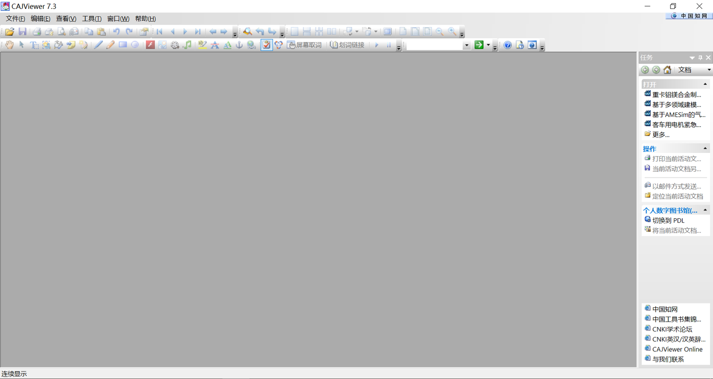 CAJViewer详细安装教程 - 知乎