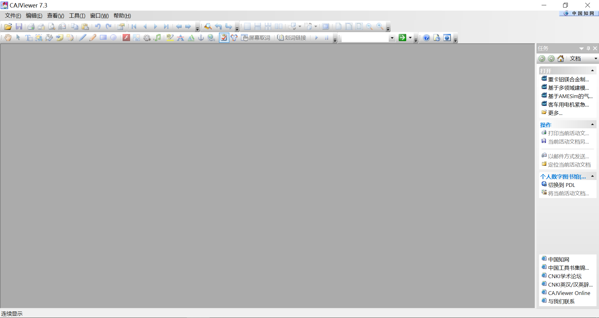 CAJViewer详细安装教程 - 知乎