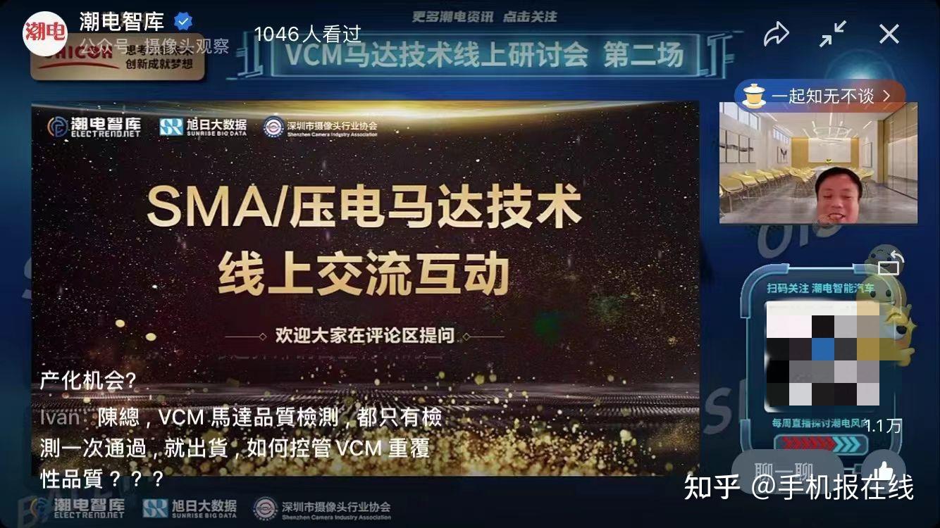 新思考成焦点，供应链集体赋能国产VCM马达 - 知乎