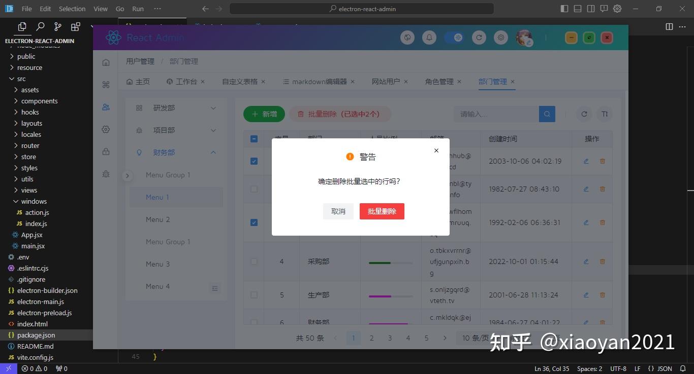 Electron27+React18客户端后台管理.exe模板 - 知乎