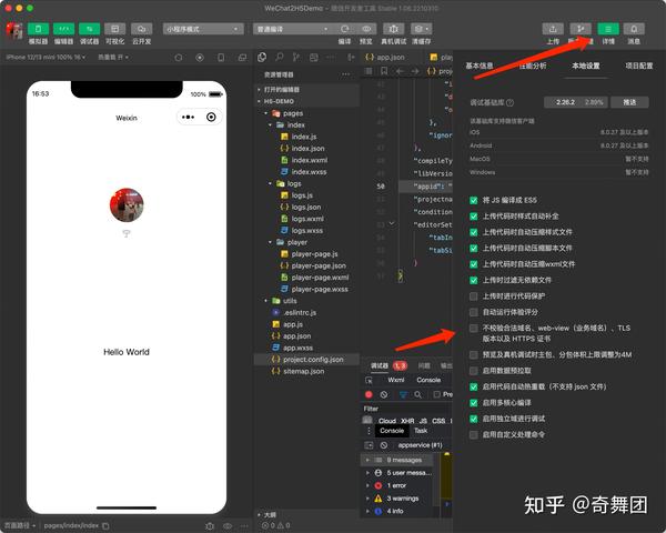 微信小程序web View与h5 通信方式探索 知乎 