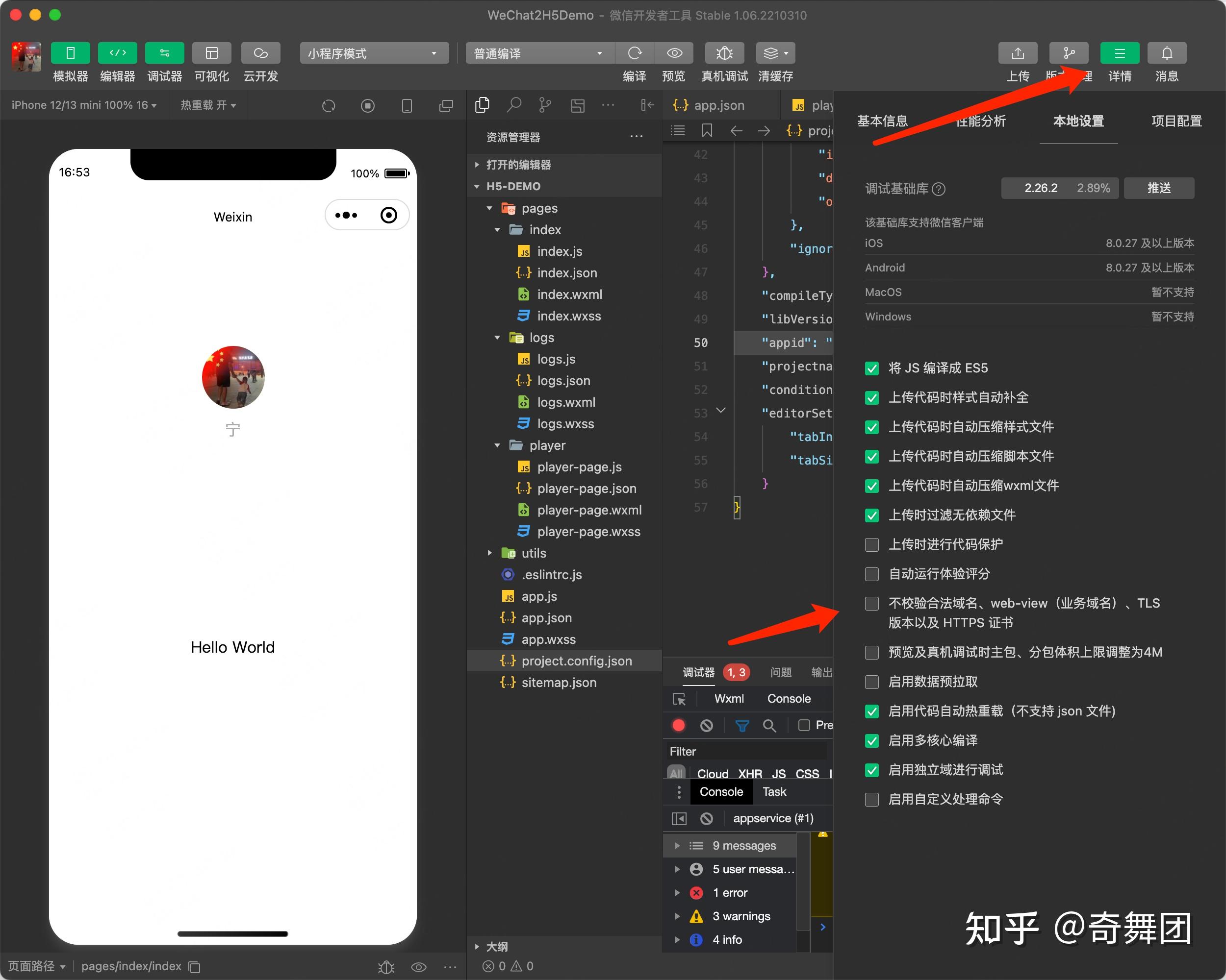 微信小程序web View与h5 通信方式探索 知乎