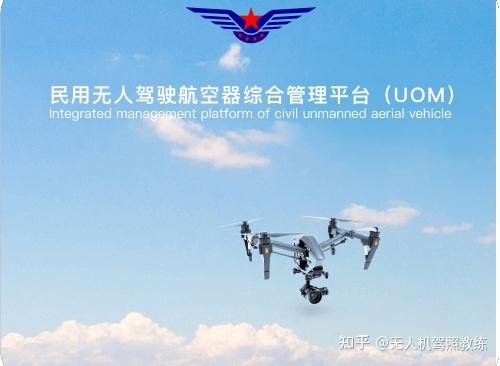 UOM系统上线啦！超详细系统操作步骤，飞手速收藏！ - 知乎