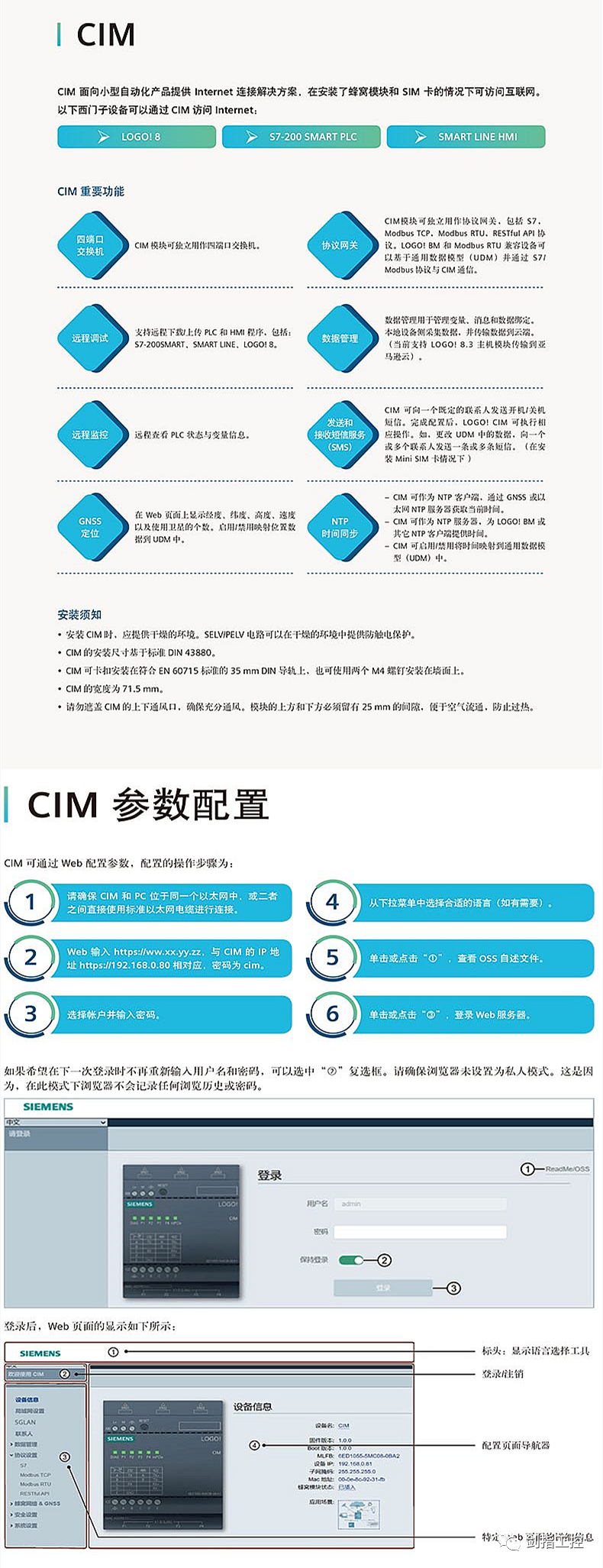 西门子新品：面向小型自动化的工业物联网网关 CIM - 知乎