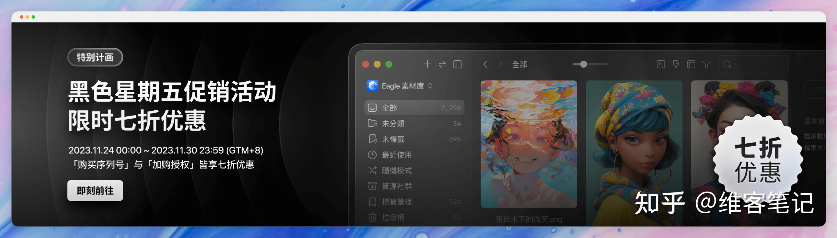 Eagle 4.0震撼登场：【插件中心】让你的创意无限延展，自媒体人素材管理利器！ - 知乎
