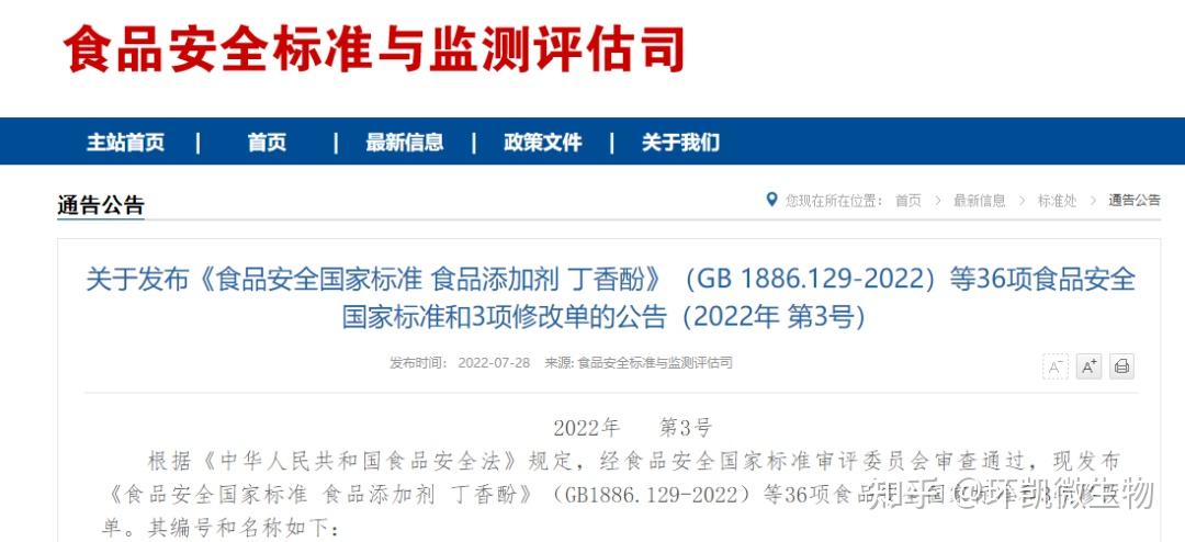 2022版GB 4789.2标准—“菌落总数测定”与2016版本主要变化对比 - 知乎