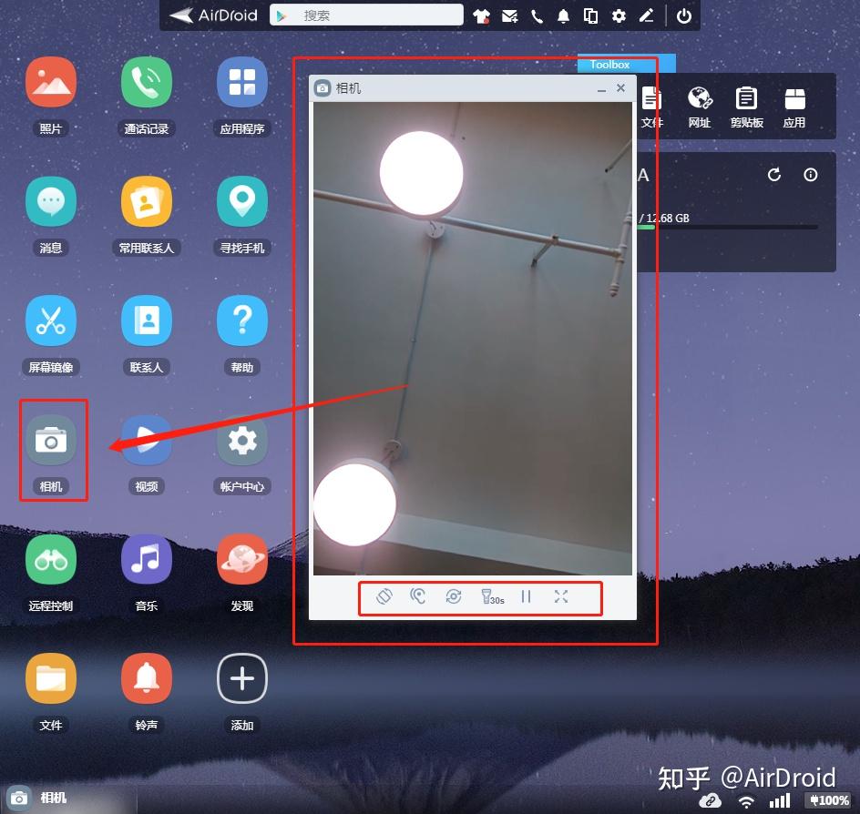 如何远程打开手机摄像头，进行拍照、录屏？ 知乎 
