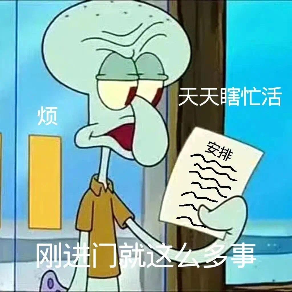 打工人表情包丨下班～ - 知乎