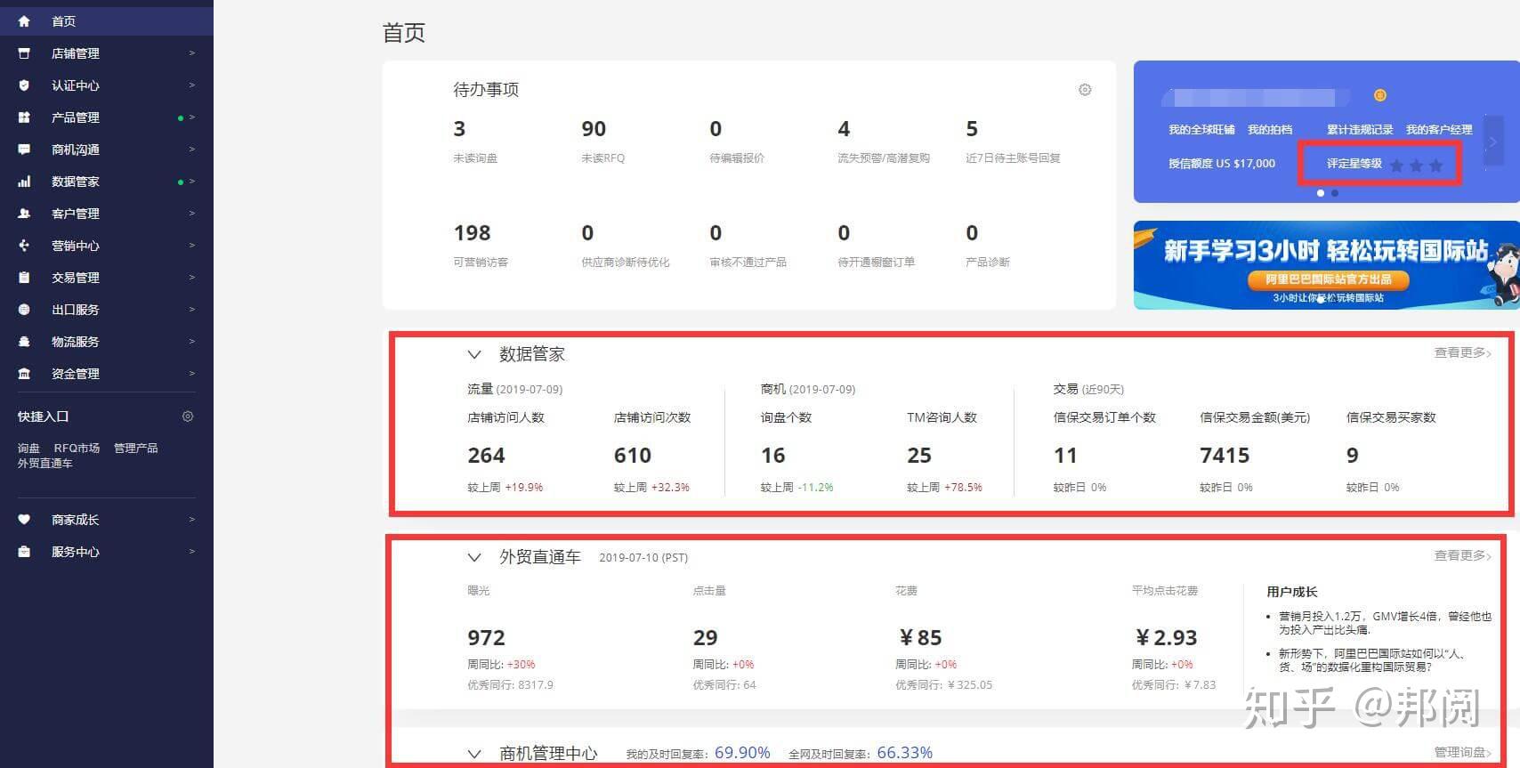 阿里巴巴国际站top10店铺查找 知乎