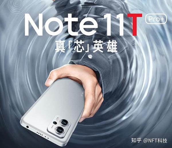红米note11TPro和红米note11Pro有何区别，哪款更好？ - 知乎