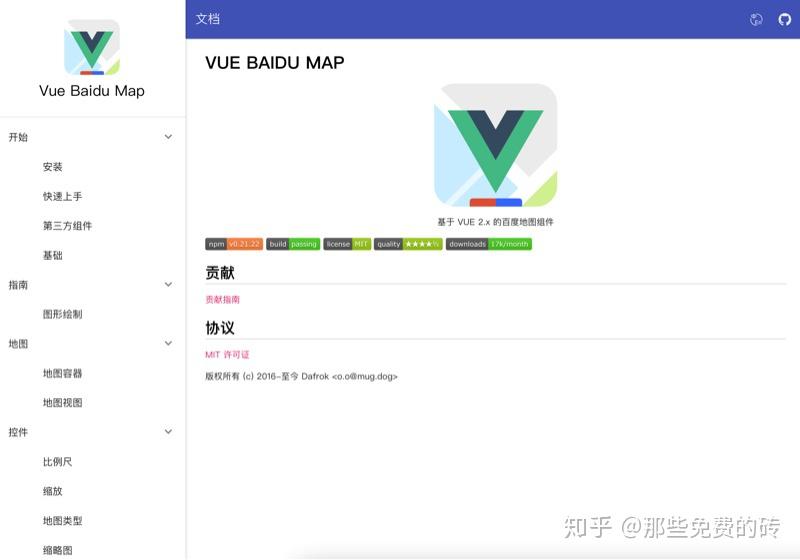 Vue Baidu Map - 可能是 Vue 接入百度地图 API 的最佳组件了 - 知乎