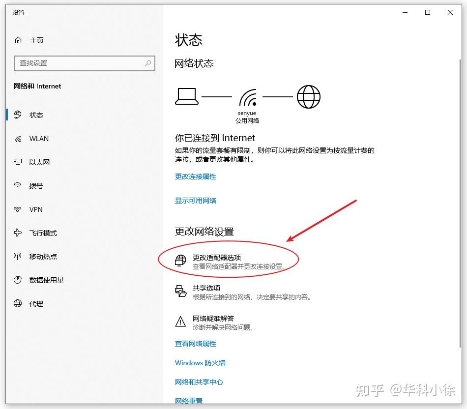 win10系统局域网如何设置固定IP - 知乎