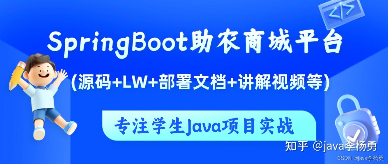 基于Java+SpringBoot+vue+element助农平台设计和实现 - 知乎