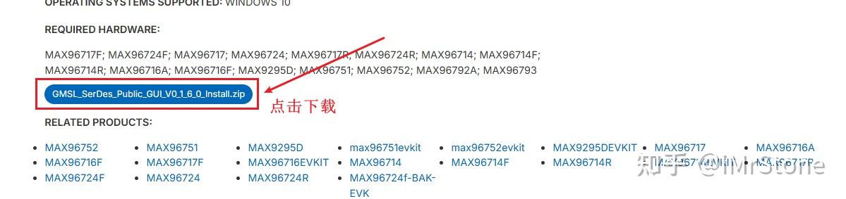 GMSL GUI：CSI Configuration Tool 使用介绍 - 知乎