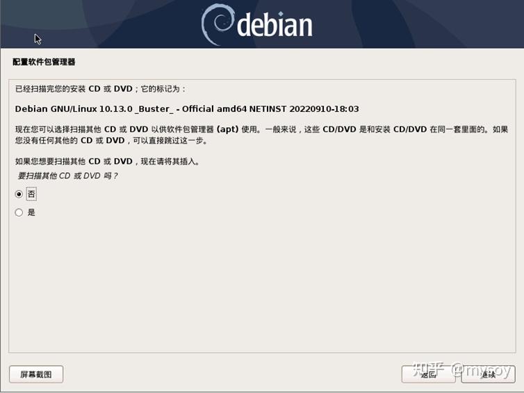 debian10最小化安装系统 - 知乎