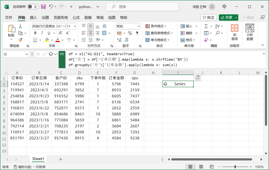 如何在Excel中使用Python？ - 知乎