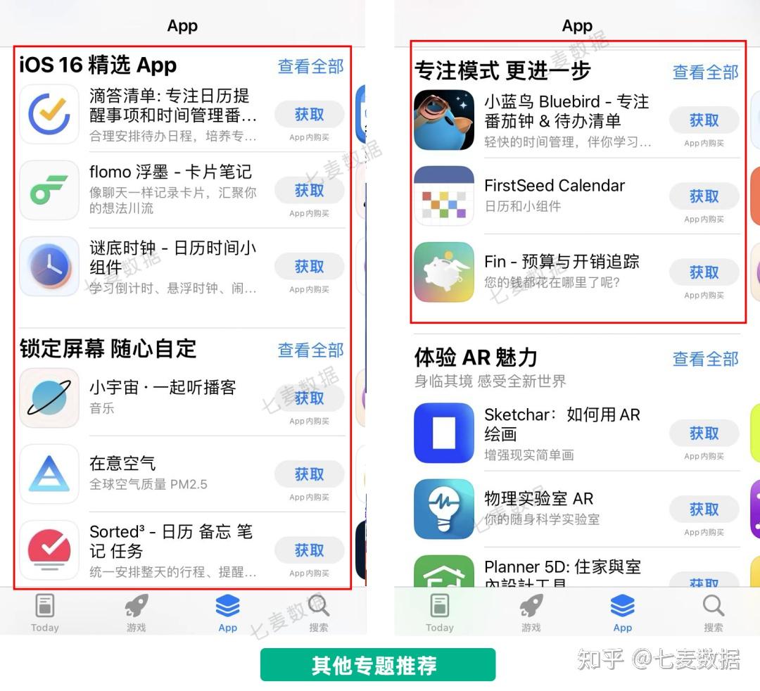 iOS16一上线，这些App就“白嫖”了这么多流量！ - 知乎