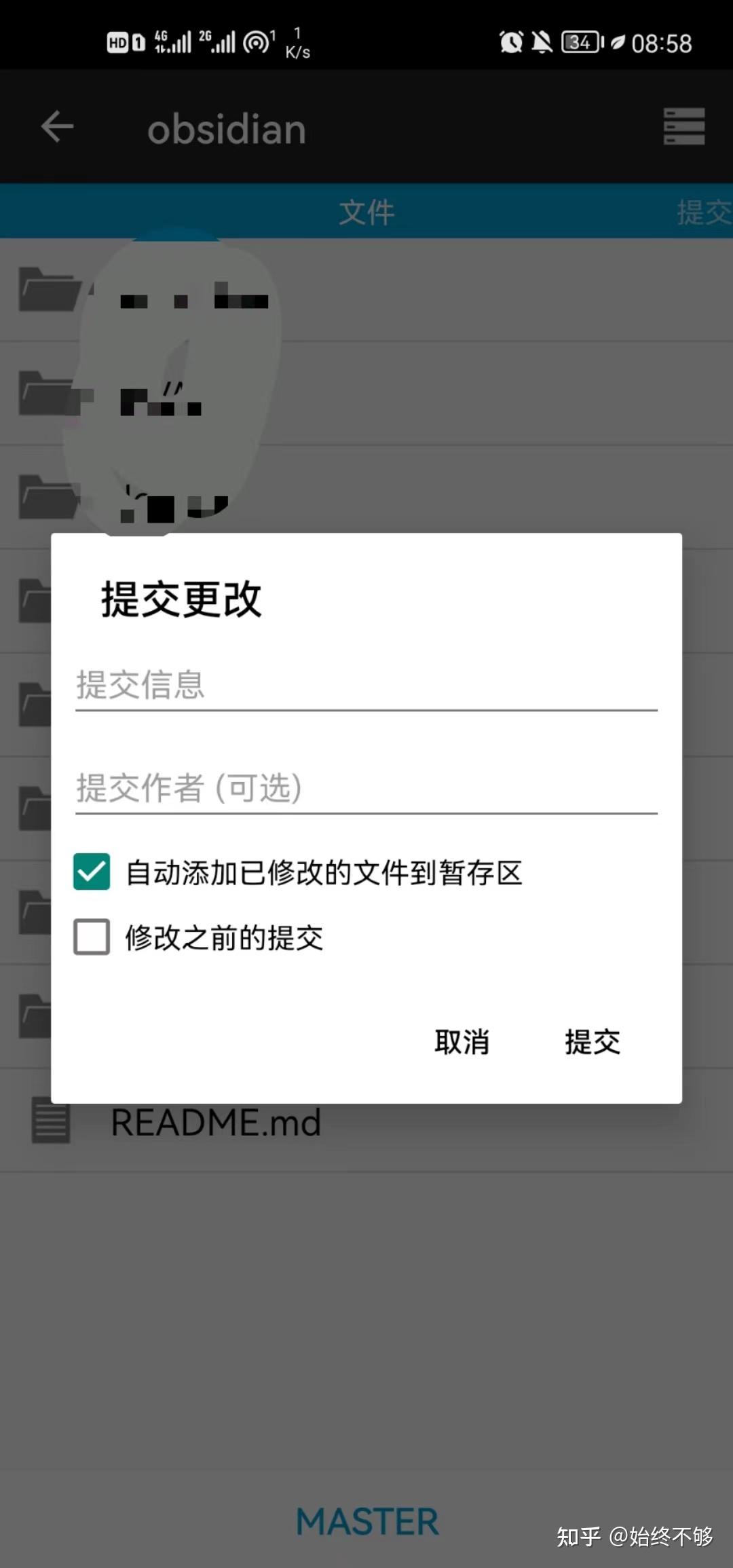 obsidian通过gitee同步Android-Mgit - 知乎