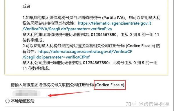 【手把手教你】怎么上传意大利站VAT税号？ - 知乎