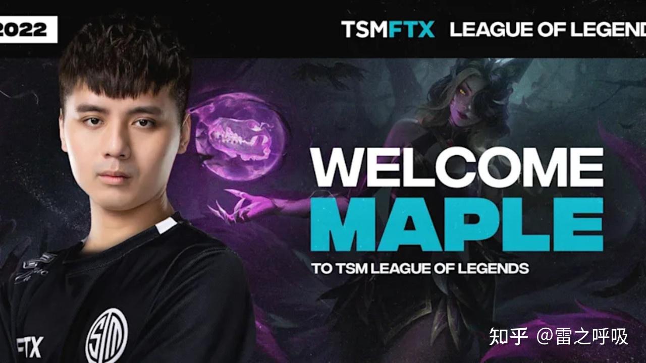 雷竞技资讯：北美豪门不玩了？TSM考虑卖出LCS席位，或往LEC发展 - 知乎