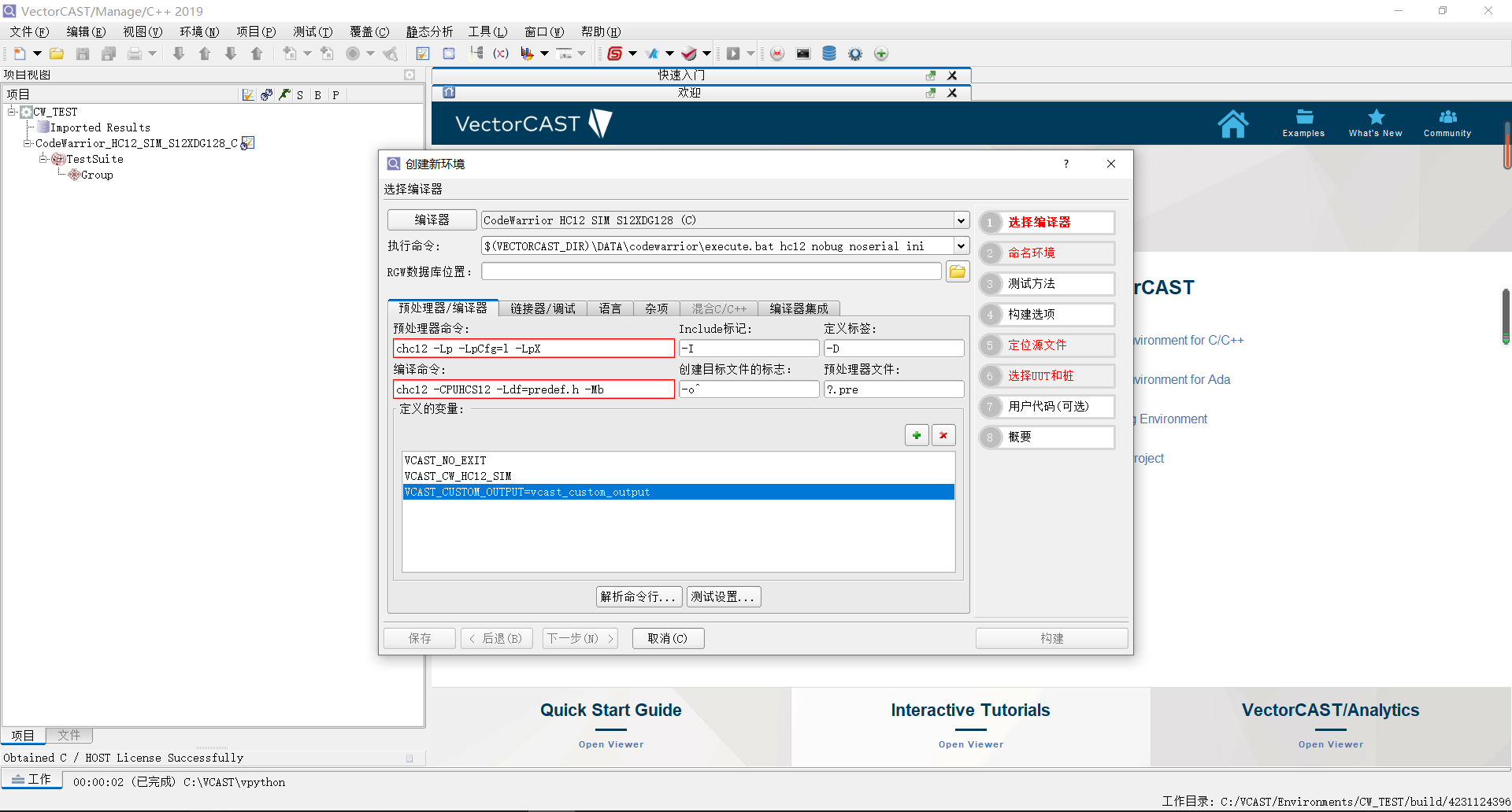 VectorCAST操作过程中的一些小技巧 - 知乎