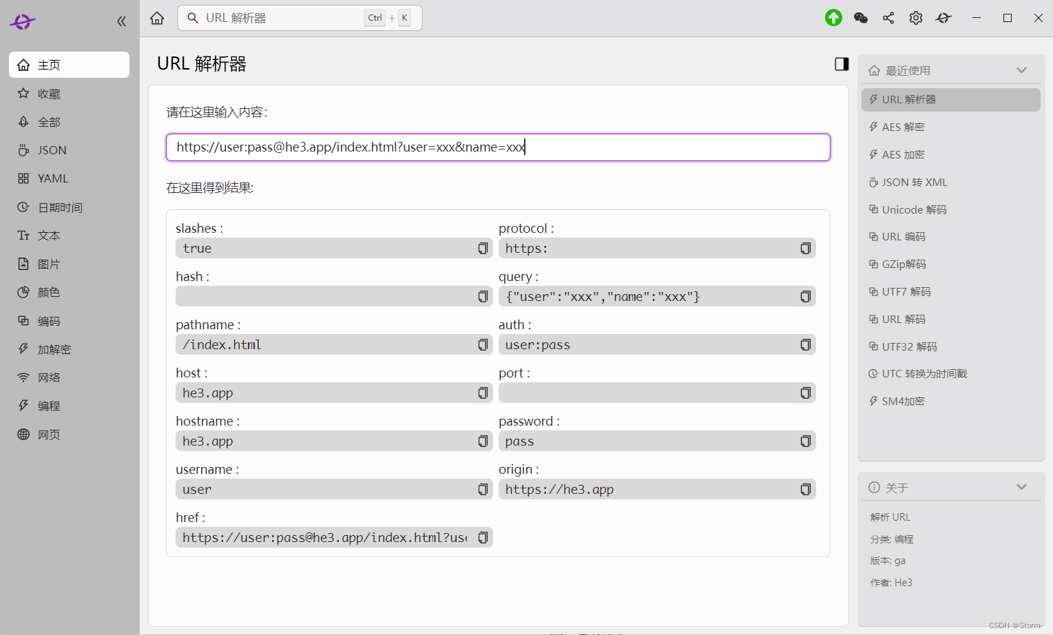 He3 新版发布：提高工具体验和解决反馈问题，更好地服务开发者 - 知乎