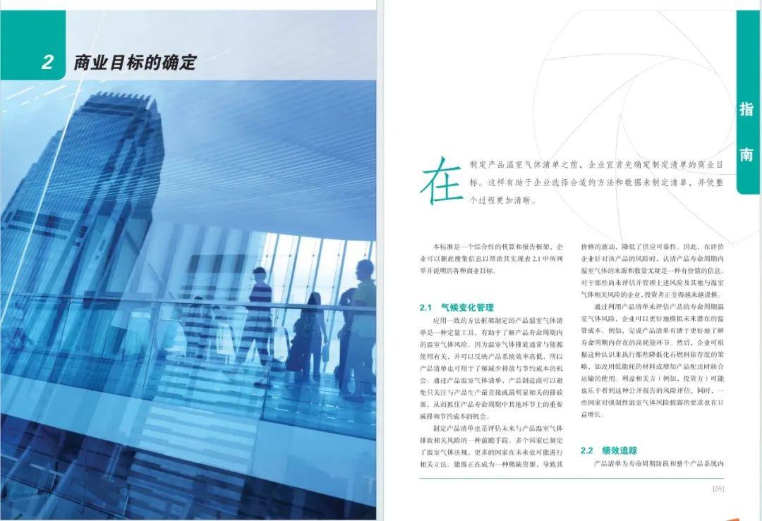 碳足迹国际标准汇总+解读！PAS 2050、ISO 14067、ISO 14040/14044、ISO 14025…… - 知乎