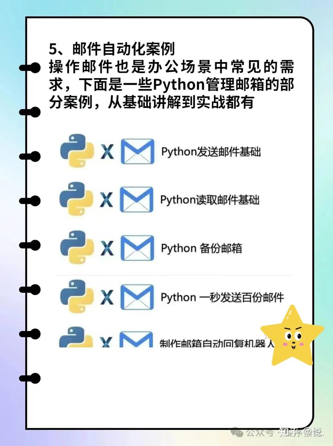 太哇塞了42个Python办公自动化真实案例，让你成功封神！（附源码） - 知乎