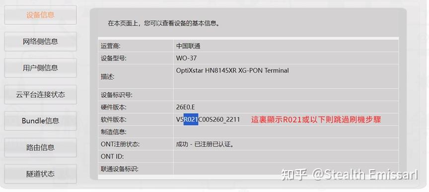 关于如何拿回属于自己光猫设备的管理权（WO-37 with OptiXstar HN8145XR XG-PON Terminal） - 知乎