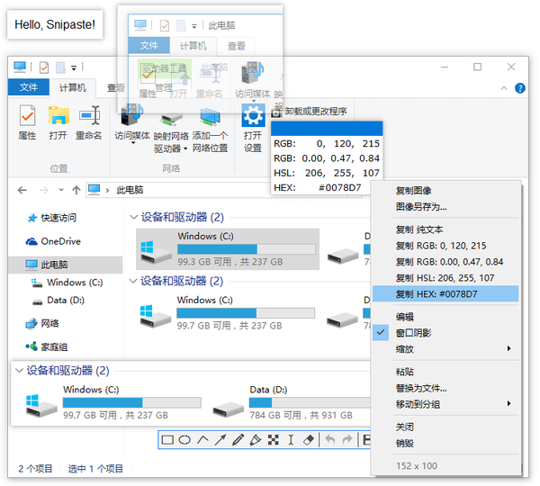 截图神器丨Snipaste - 知乎
