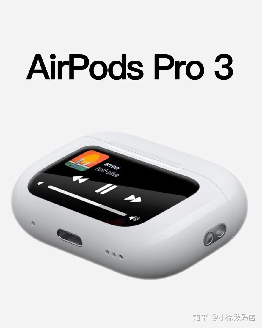 #一起聊聊｜苹果AirPodsPro3的五大升级曝光！ - 知乎