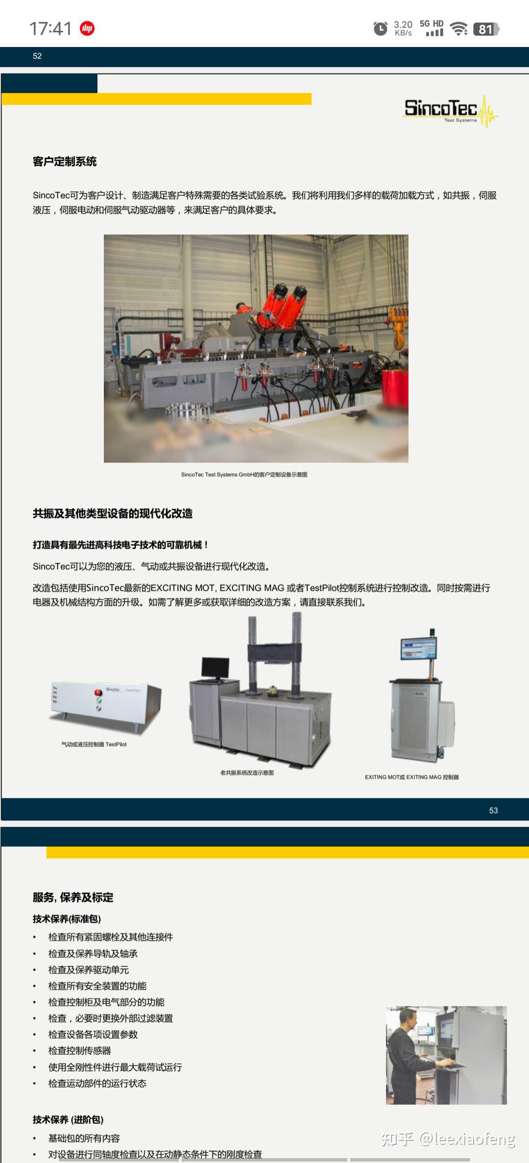 试验台适用于完成C-EPS，P-EPS，DP-EPS，R-EPS的性能、强度、常温疲劳、高低温疲劳测试等试验。 - 知乎