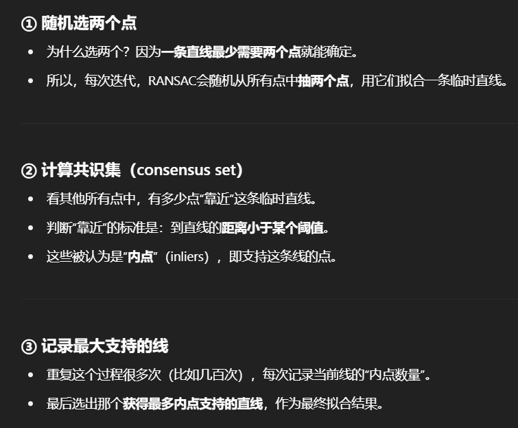 计算机视觉笔记：7-1 模型拟合 Model Fitting（RANSAC&霍夫变换） - 知乎