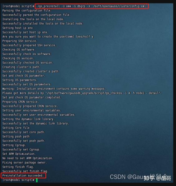 Opengauss单机版升级示例（201—＞311） 知乎 
