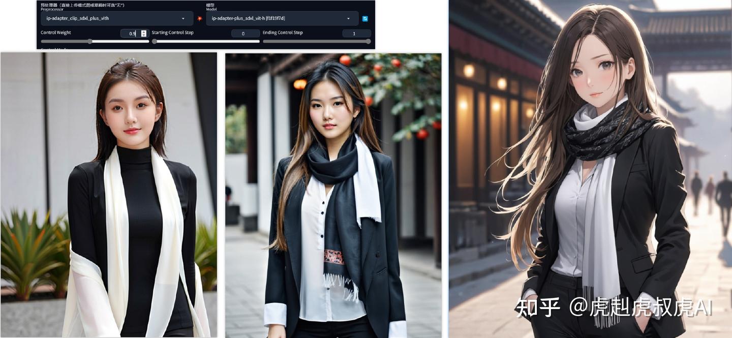 【模型介绍】这个可以让你玩出花儿来的模型-IP-Adapter - 知乎