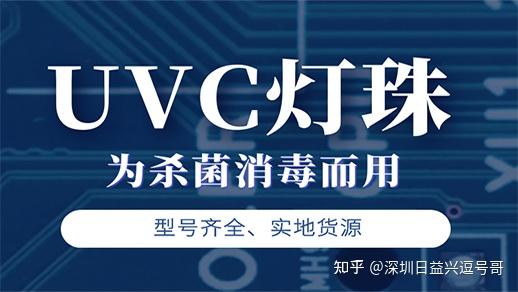 深紫外UVCled真的可以杀死细菌吗？其工作原理是怎么样？ - 知乎