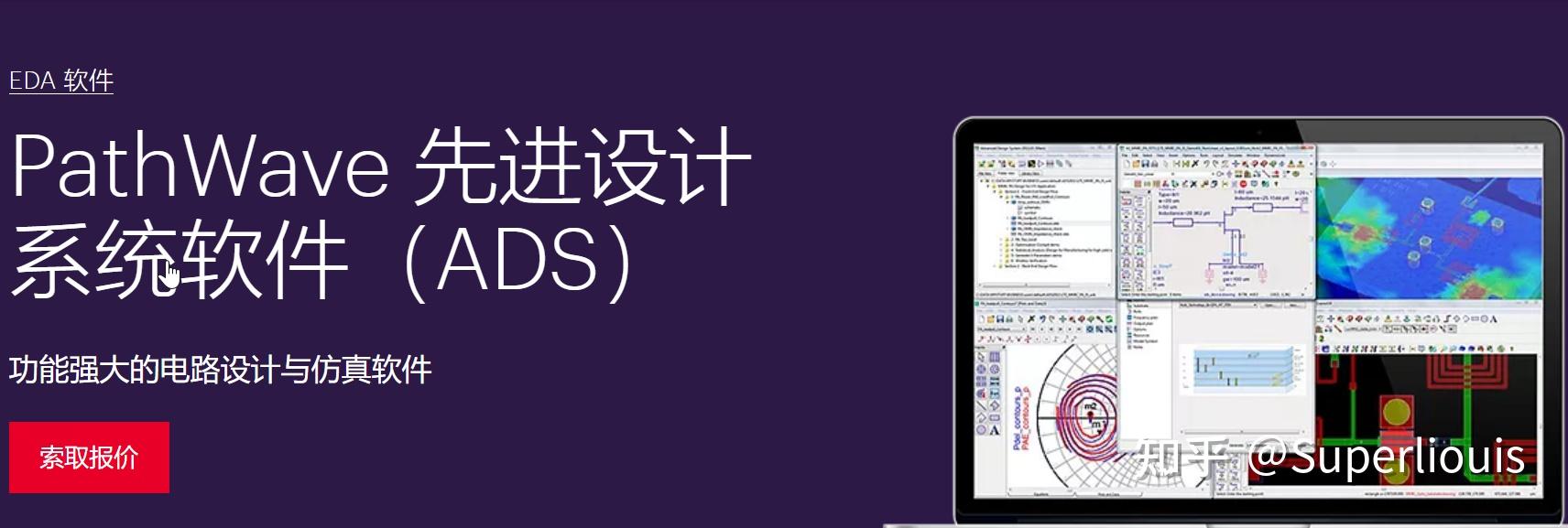 ADS仿真从入门到放弃-ADS概述和阻抗匹配 - 知乎
