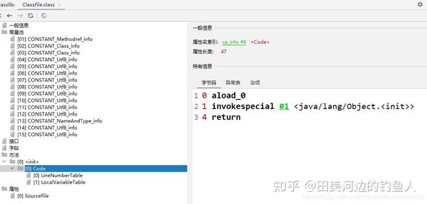 2、java 字节码文件解析 - 知乎