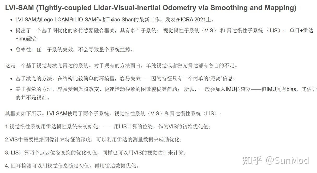 LIO-SAM----LeGO-LOAM - 知乎