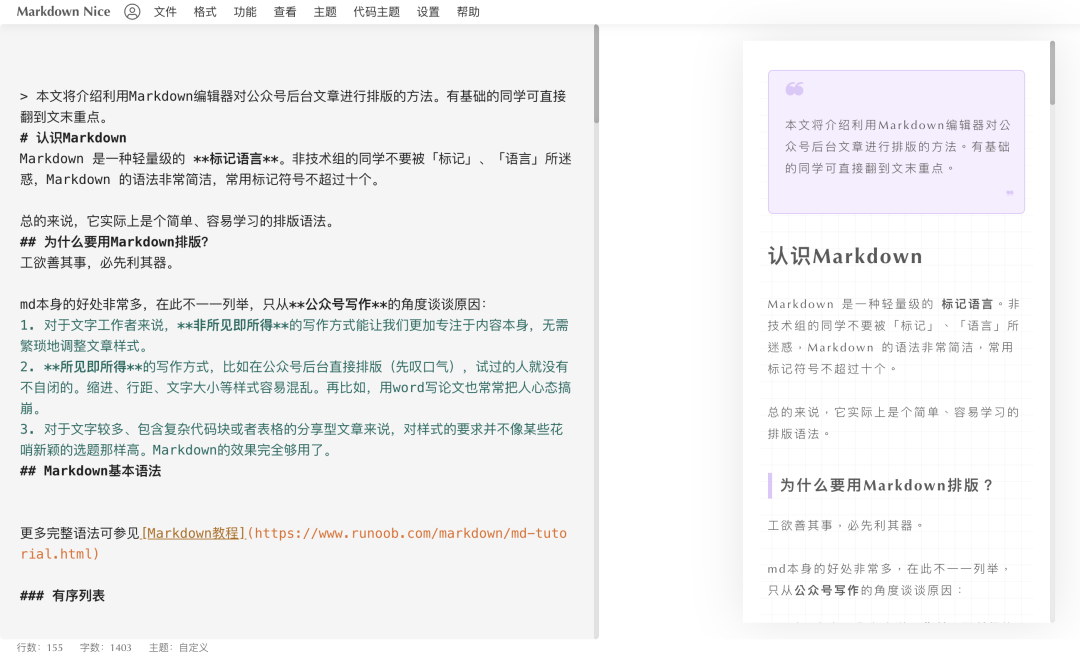 如何用Markdown编辑器排版公众号文章 - 知乎
